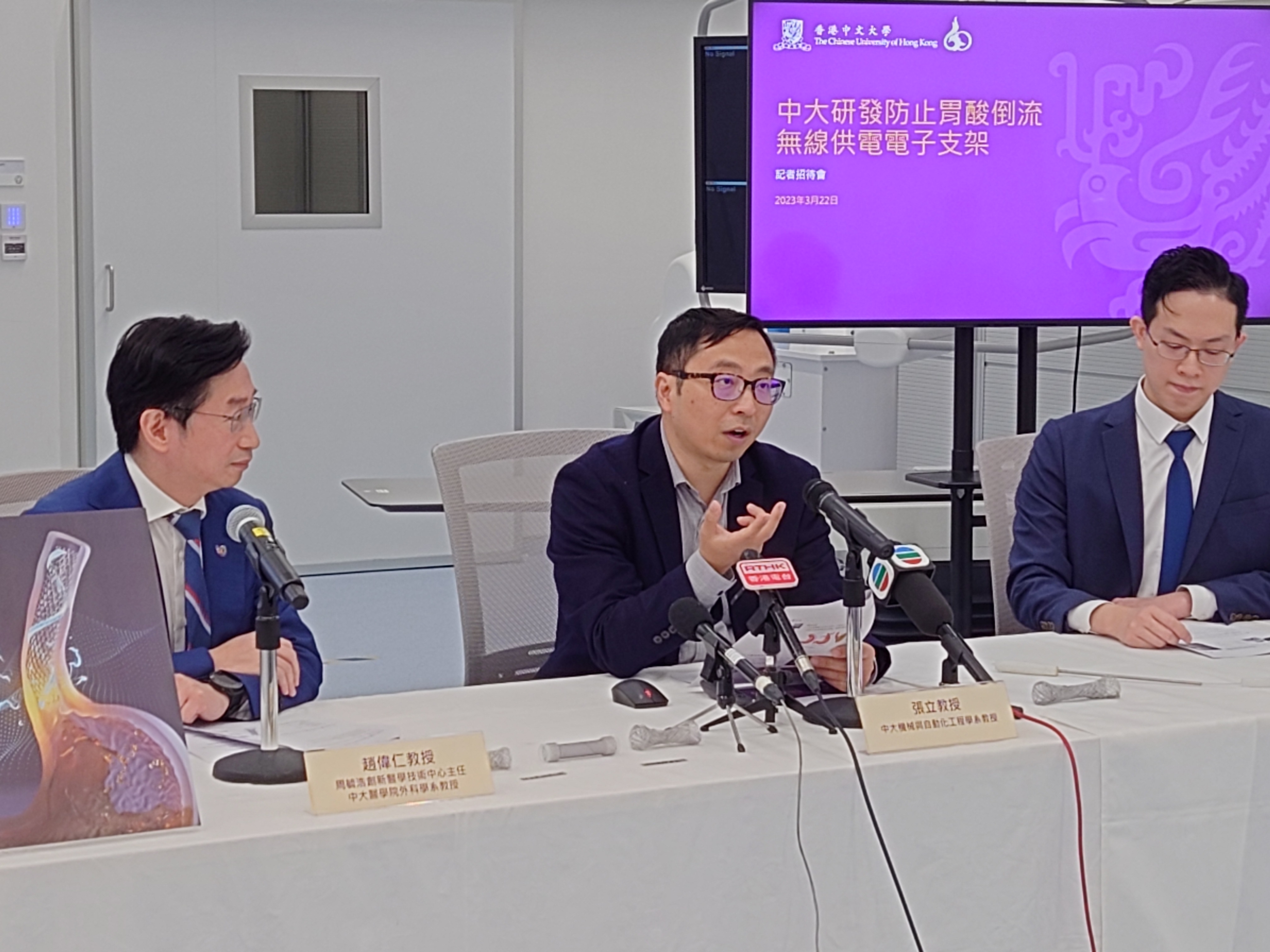 Press Conference 2023 | Multi-scale Medical Robotics Center